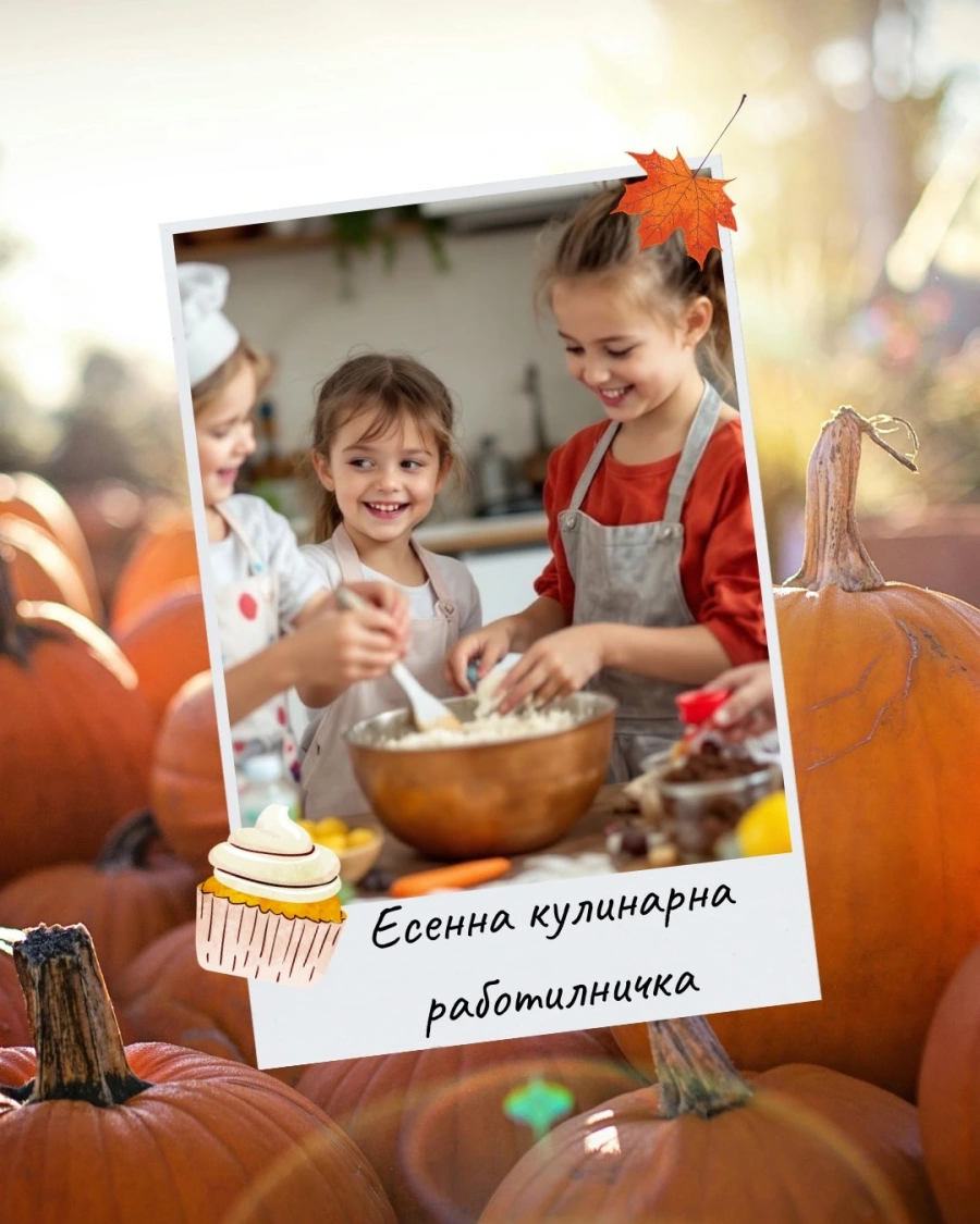Autumn Cooking Workshop from Студио Здраве on 9 Oct '25, 13:51